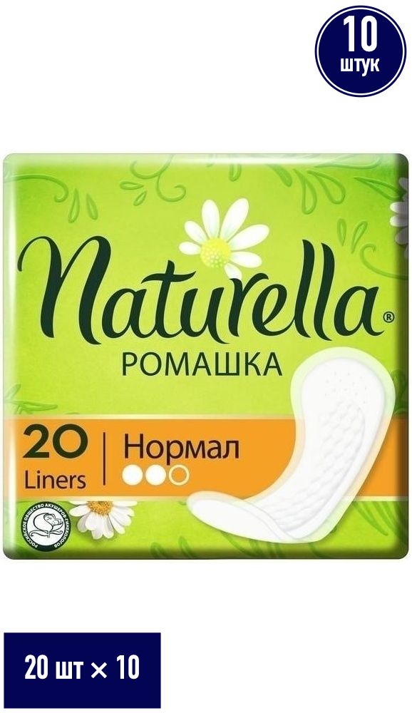 Прокладки ежедневные Naturella Ромашка Нормал ароматизированные 20 шт, набор: 10 штук