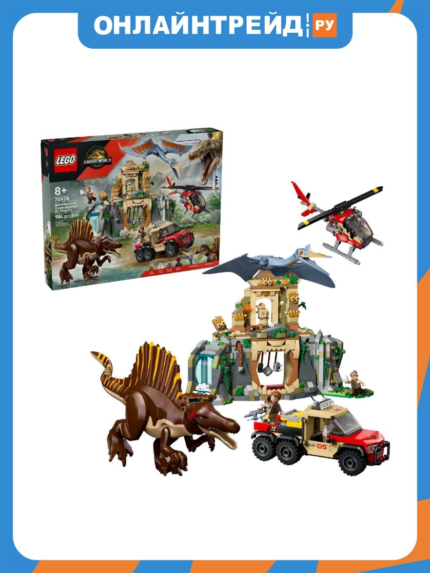 Конструктор Lego Jurassic World 76976 Спинозавр и кетцалькоатль: Воздушная миссия
