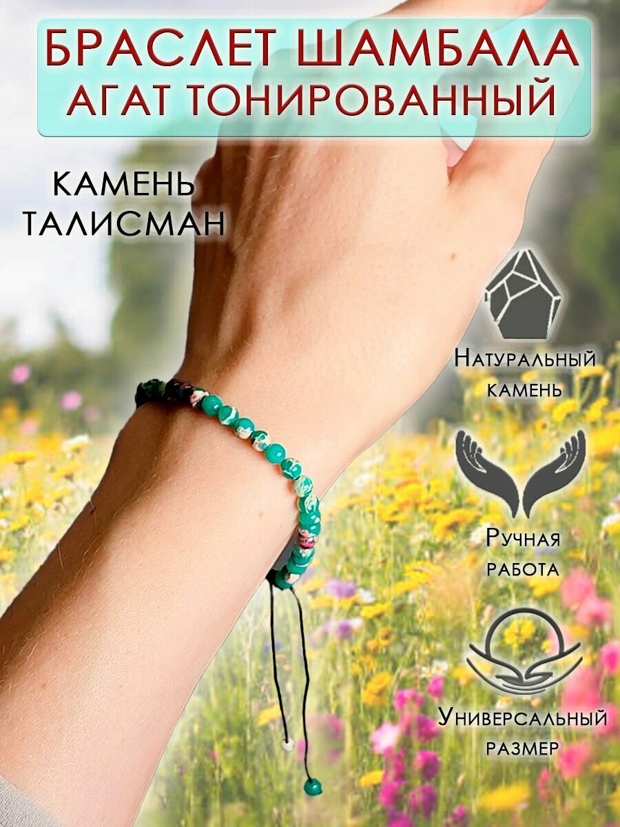 Браслет-нить, флюорит, нефрит, яшма, цитрин, агат, обсидиан, сердолик