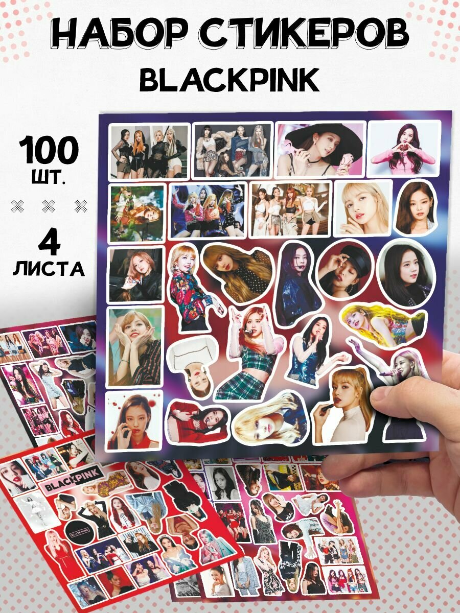 Наклейки на телефон Blackpink Блэк Пинк кпоп