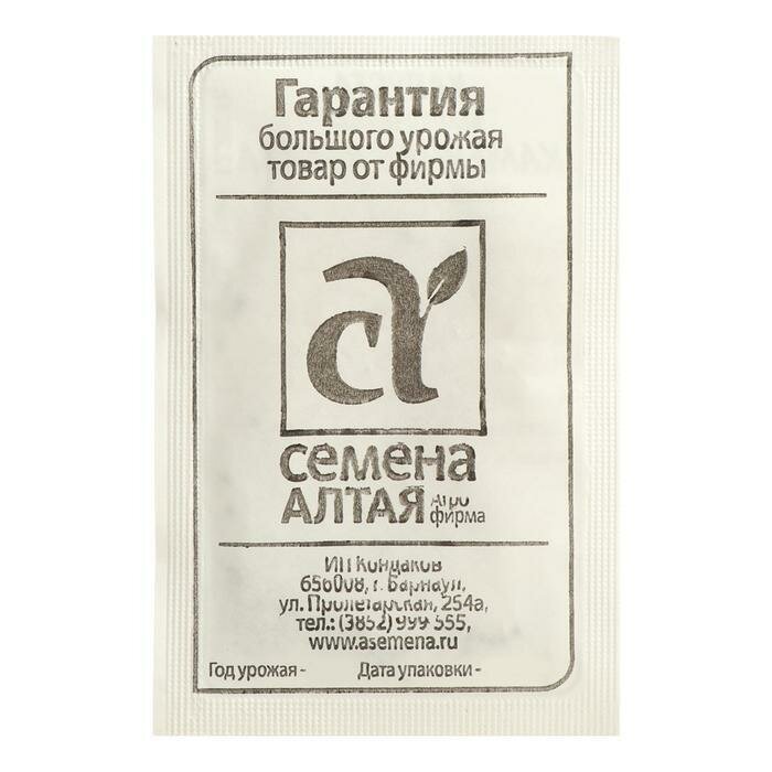 Семена Капуста "Каменная Голова", Сем. Алт, б/п, 0,3 г