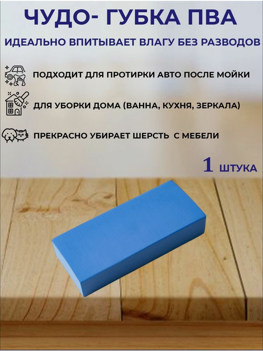 Губка хозяйственная чудо-губка 1 шт
