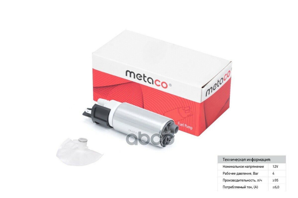 Бензонасос RENAULT DUSTER/LOGAN 04- METACO арт. 6924129