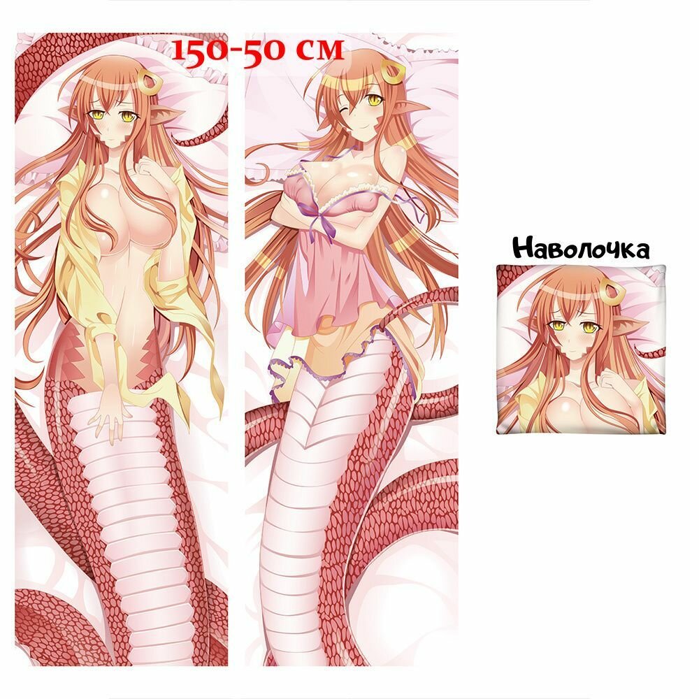 Наволочка дакимакура Мия из Повседневная жизнь с девушкой-монстром арт. D0141, 150x50