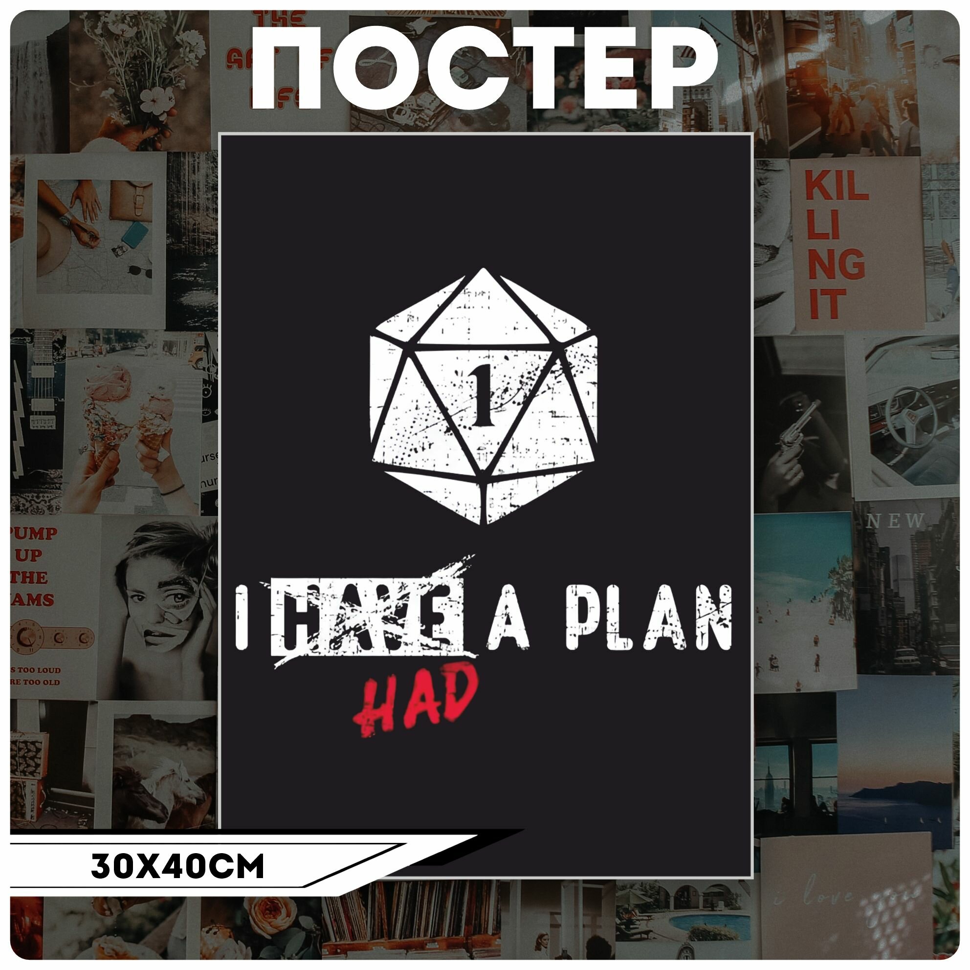 Постеры на стену днд