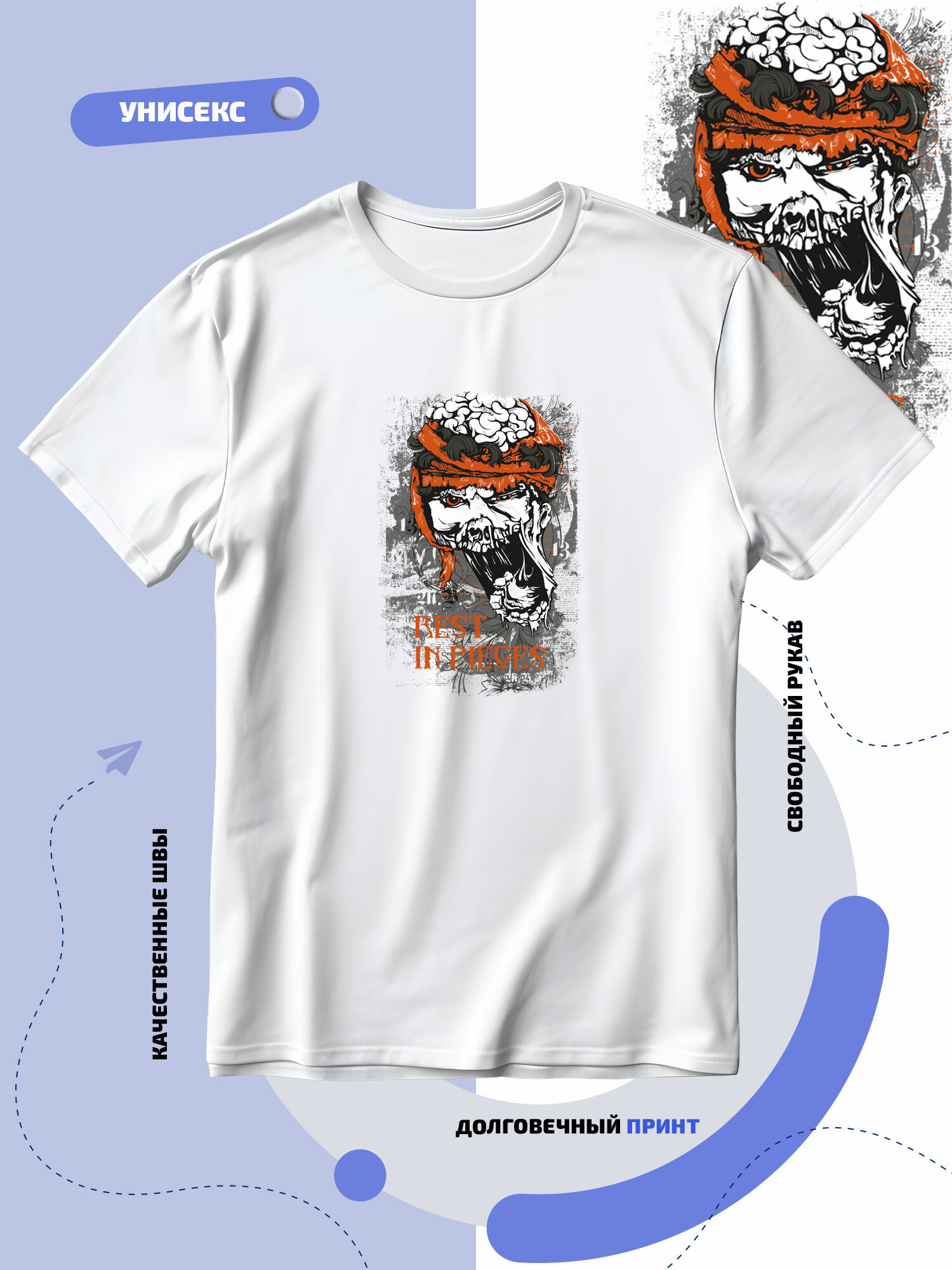 Футболка с мертвецом