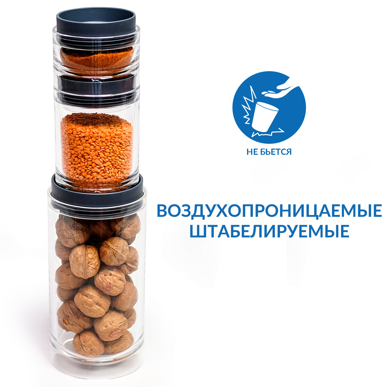 Контейнеры Wonder Worker HIT, для сыпучих продуктов, герметичные, прозрачные, 3шт