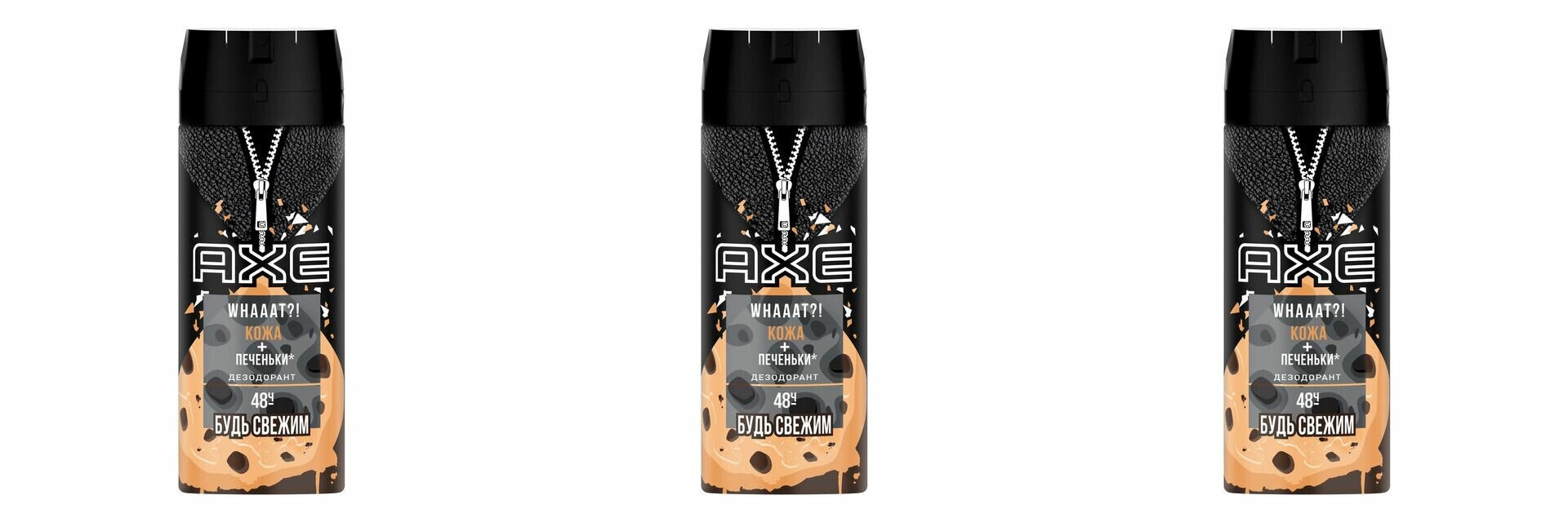 Axe Дезодорант-спрей мужской Leather & Cookies, 150 мл, 3 шт