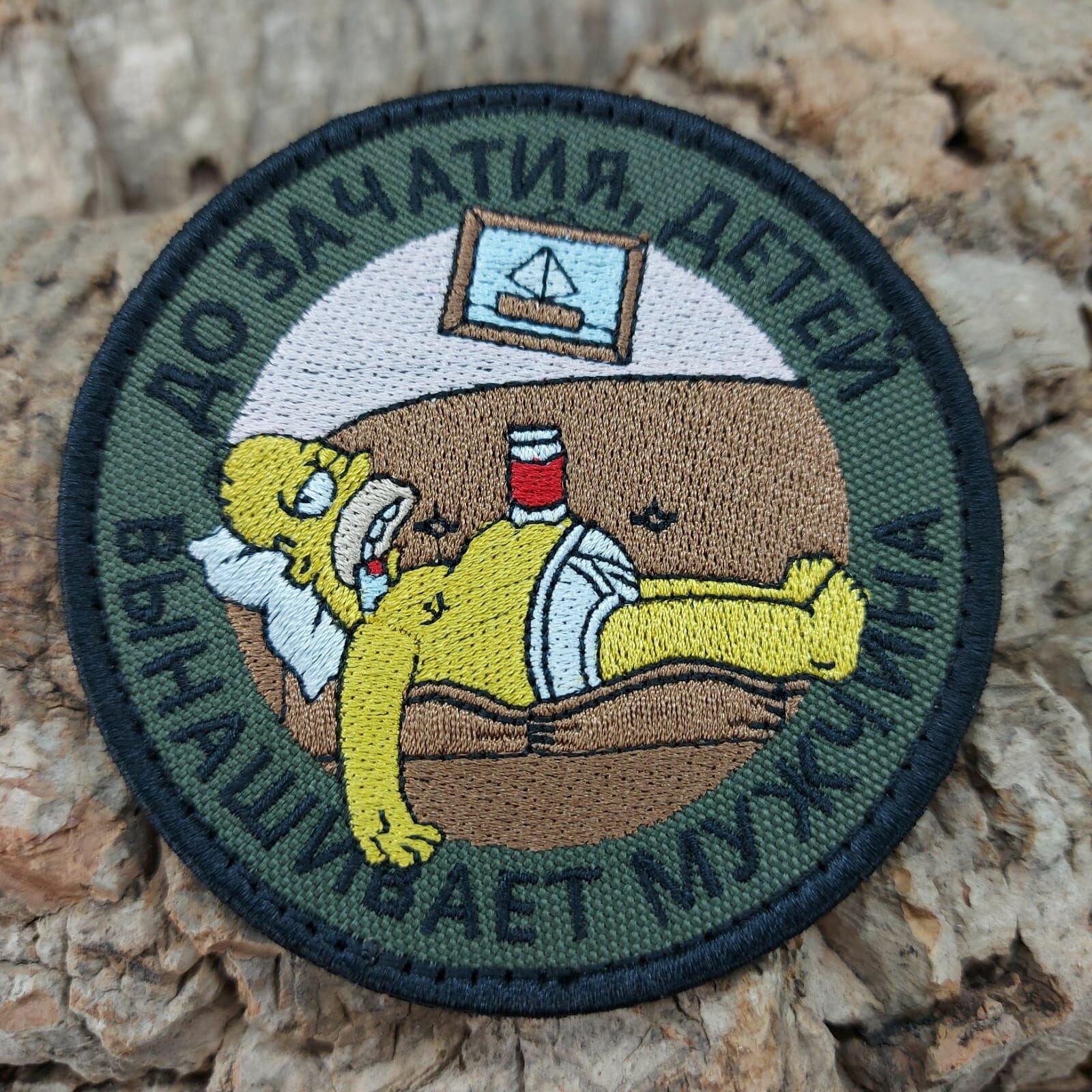 Нашивка гомер / До зачатия, детей вынашивает мужчина вышитая на липучке D-8 олива