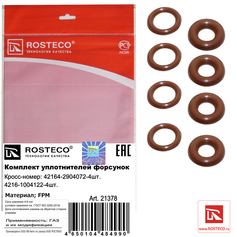 ROSTECO 21378 (21378_RO2) кольцо уплотнительное стакана форсунки