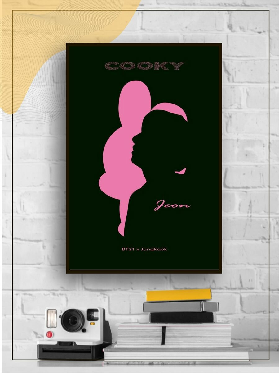 Постер "Bt21. Cooky" — фото 1