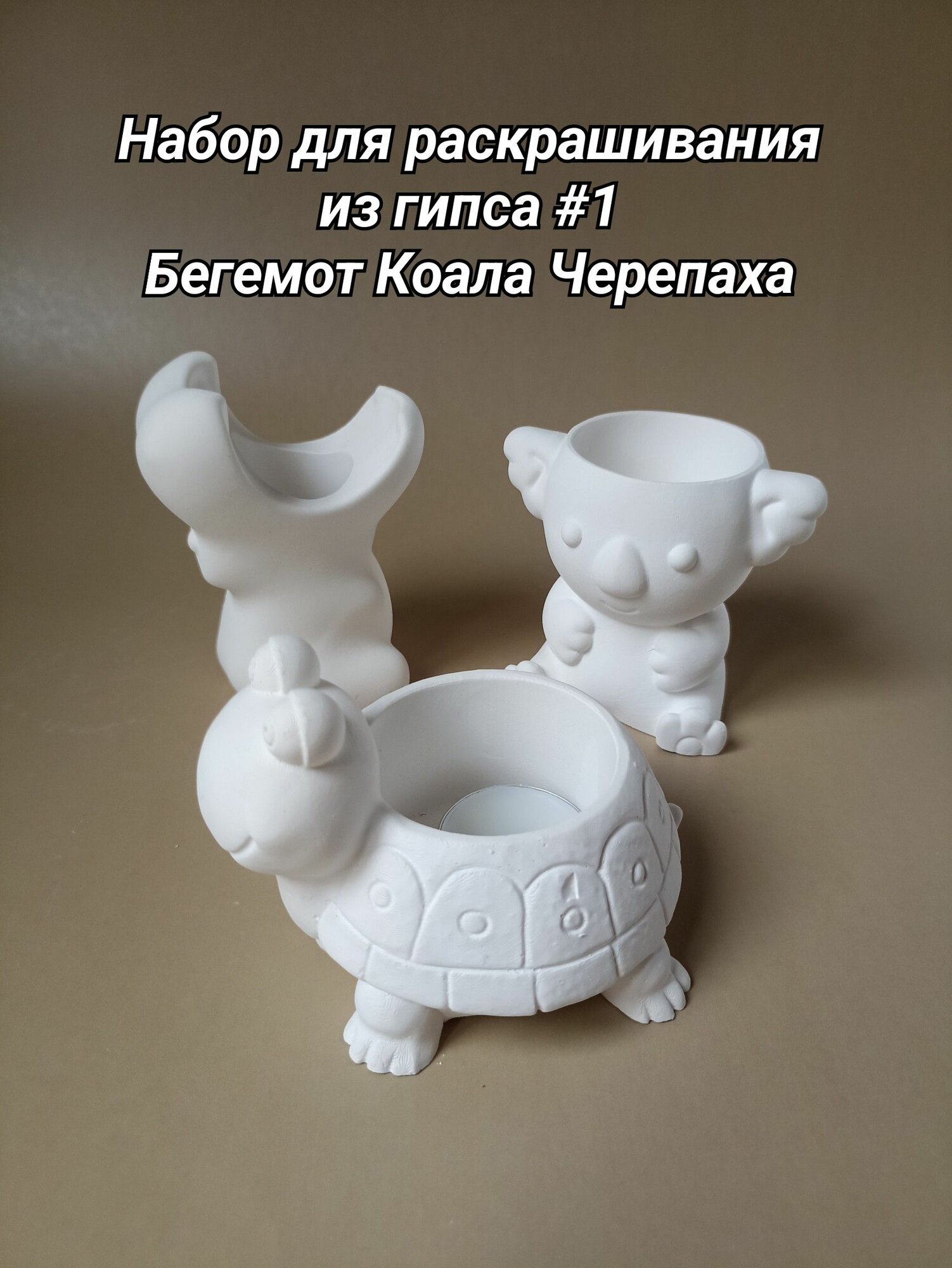 Набор кашпо для раскрашивания из гипса №1