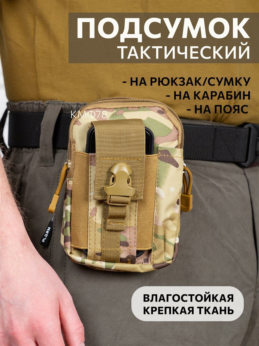 Подсумок на ремень из кожи — купить по низкой цене на Яндекс Маркете