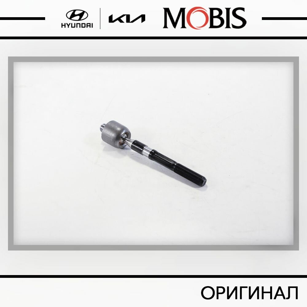 Тяга рулевая для Hyundai Sonata YF 2009-2015; KIA K5 2012-2015, Optima 2010-2015 / арт. 577243Q000 / бренд MOBIS