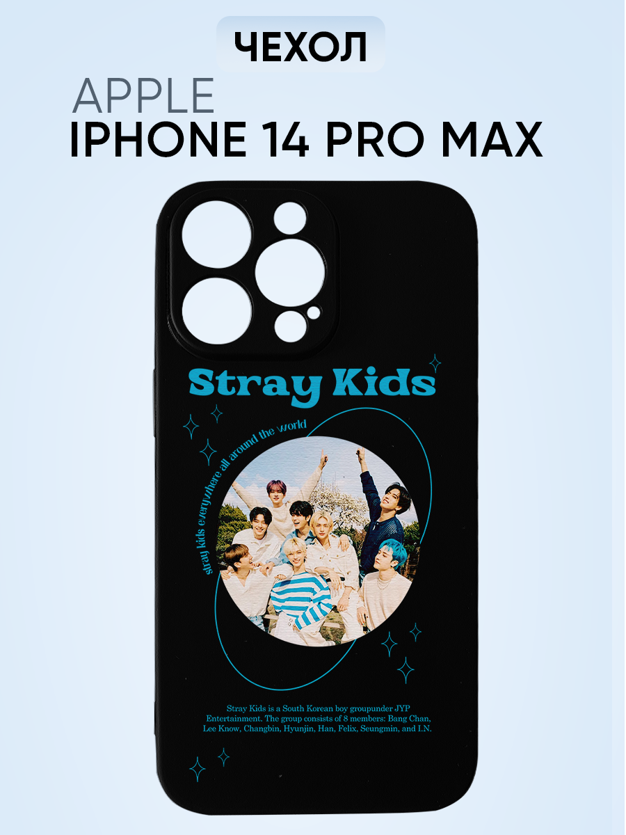 Чехол на Iphone 14 pro max, stray kids stay