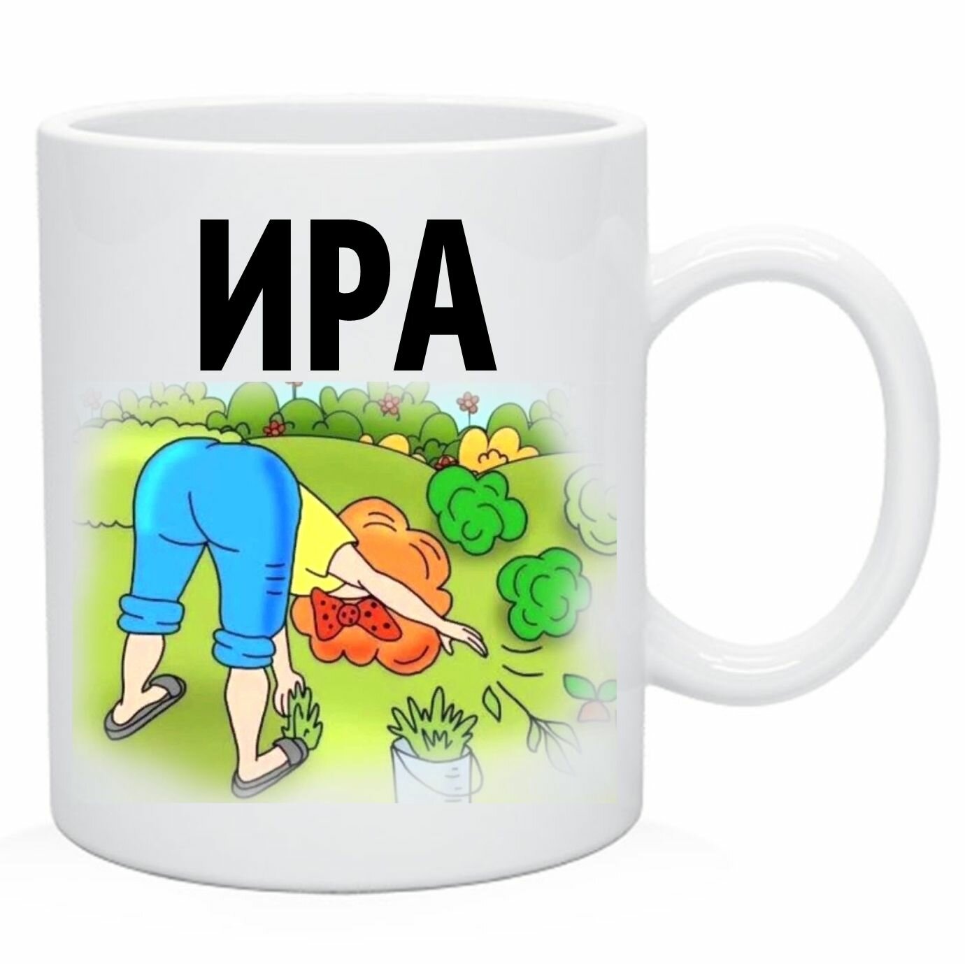 Кружка с именем на даче ИРА
