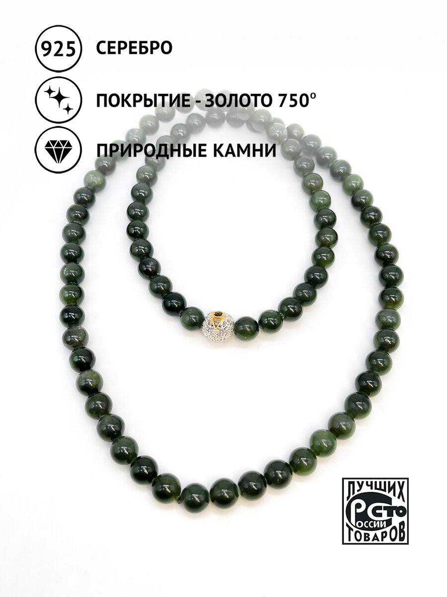 Сотуар, серебро, 925 проба, шпинель, нефрит