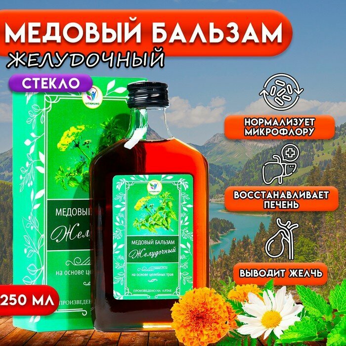 Бальзам медовый безалкогольный Vitamuno Желудочный, 250 мл 10448576