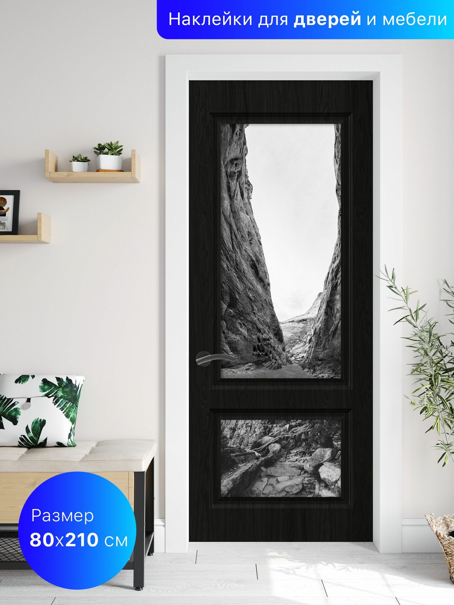 Самоклеящаяся пленка на дверь 80х210 см. Самоклейка для мебели. Интерьерная наклейка