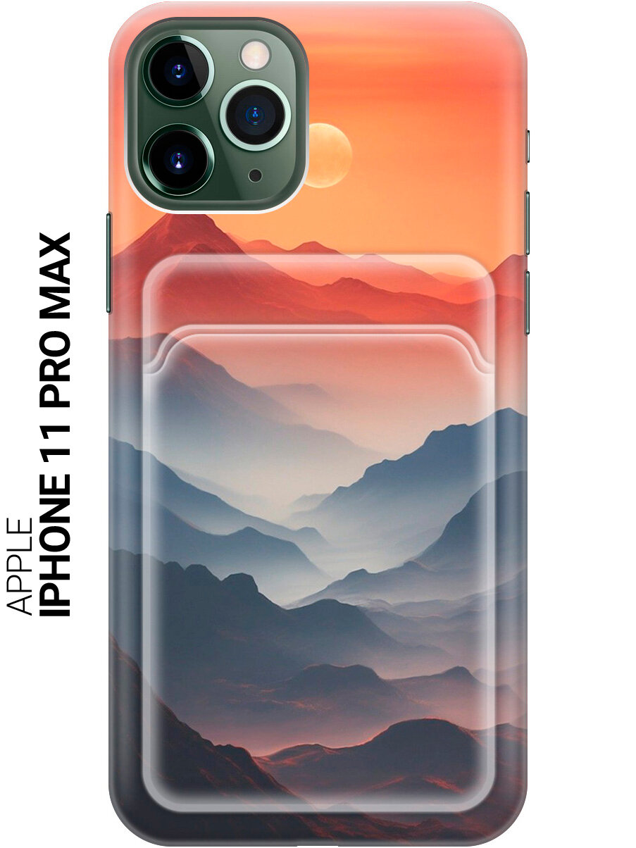 Силиконовый чехол на Apple iPhone 11 Pro Max с принтом "Луна над горами" с карманом для карты прозрачный