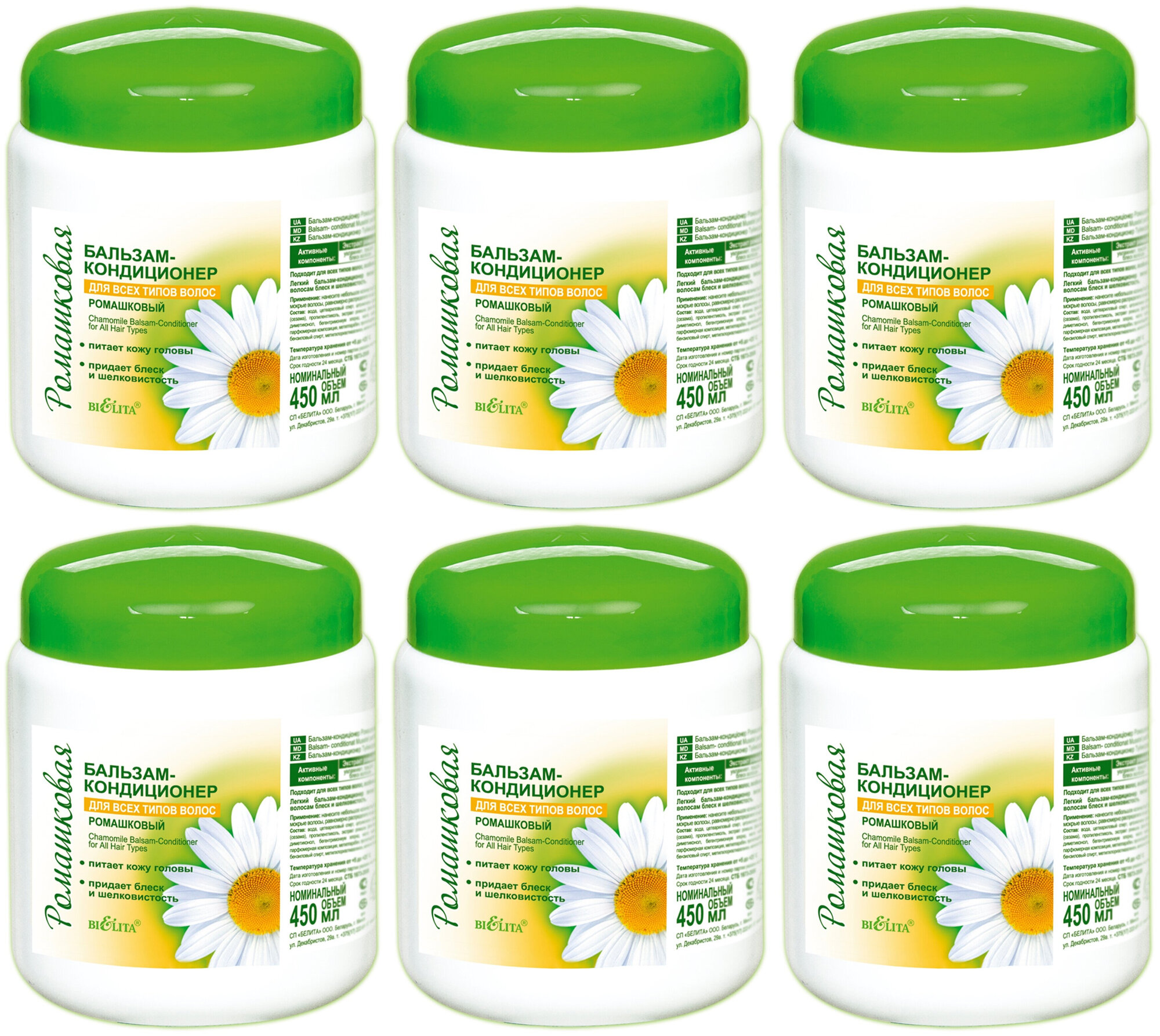 Belita Бальзам-кондиционер для всех типов волос, ромашка, 450 мл, 6 штук.