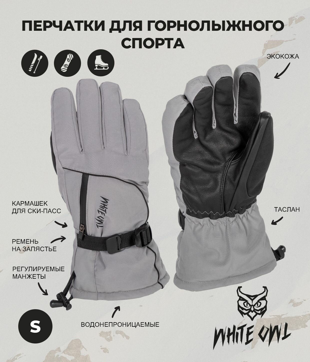 Перчатки для мужчин и женщин