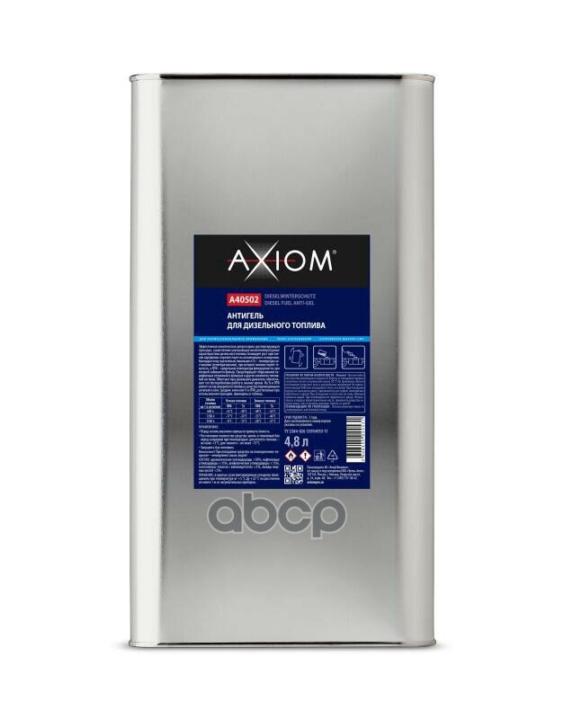 A40502 Антигель для дизельного топлива 5л AXIOM арт. A40502