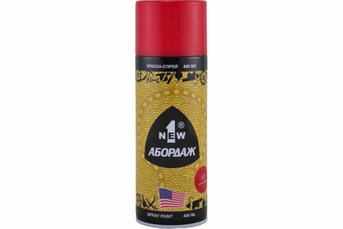 1NEW ABORDAGE AB-023 Пунцовая краска-спрей RAL 440-4 для металла и пластика 023