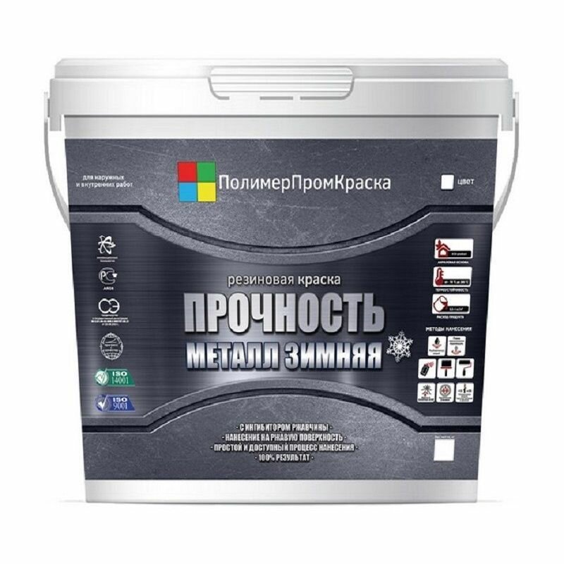 Краска-грунт резиновая, Прочность Металл, цвет Босфор