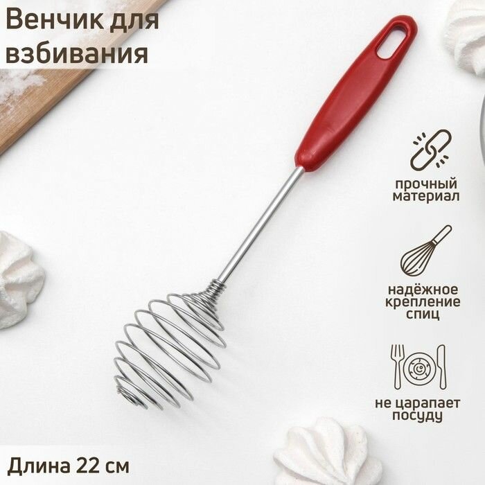 Венчик для взбивания Доляна Шеф-повар , 23 4 см, цвет