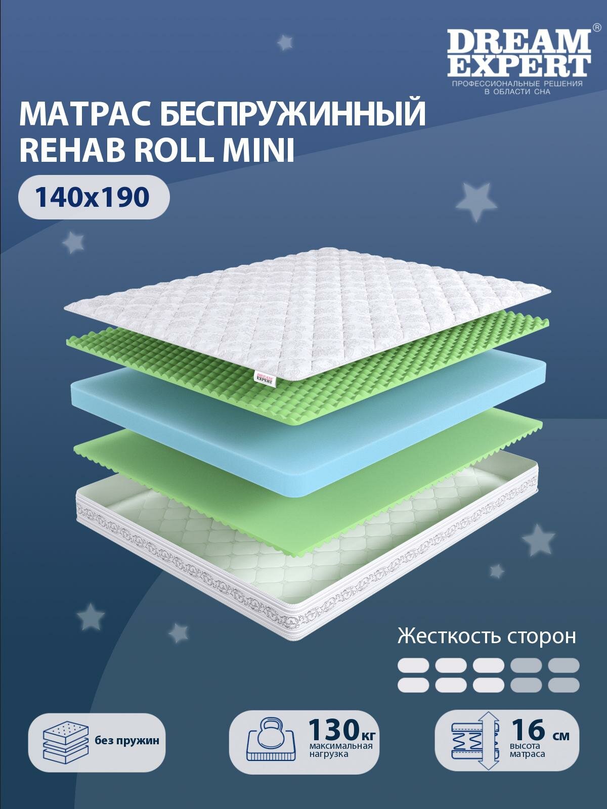 Матрас, Ортопедический матрас DreamExpert Rehab Roll mini средней жесткости, полутораспальный, беспружинный, на кровать 140x190