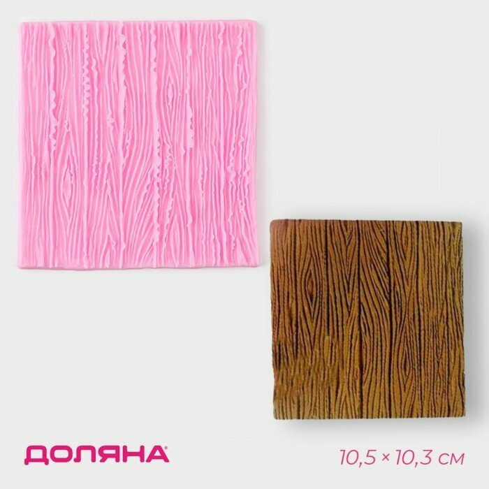 Молд Доляна Кора дерева, силикон, 10.5×10.3×0.3 см, розовый, 2 шт.