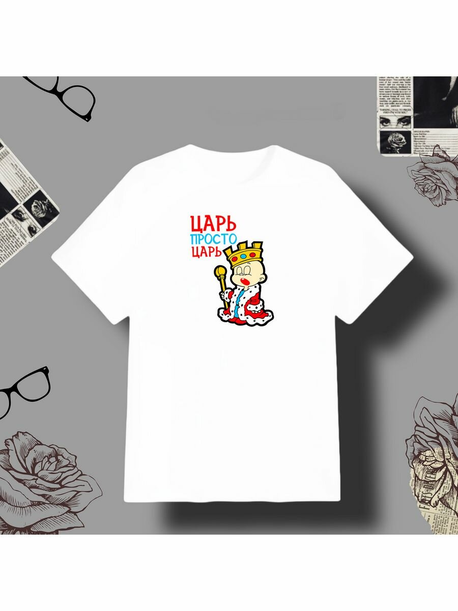 Футболка с надписью царь просто царь