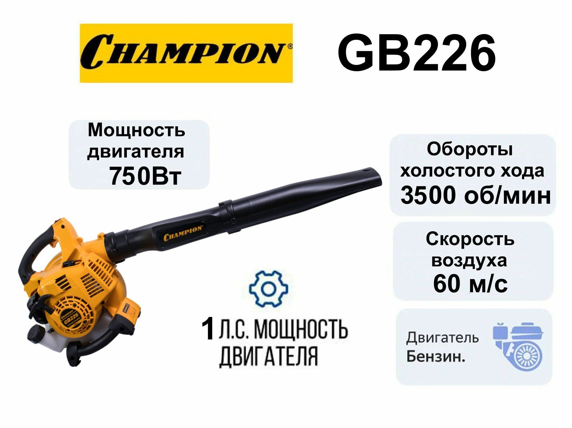 Воздуходувка,750Вт