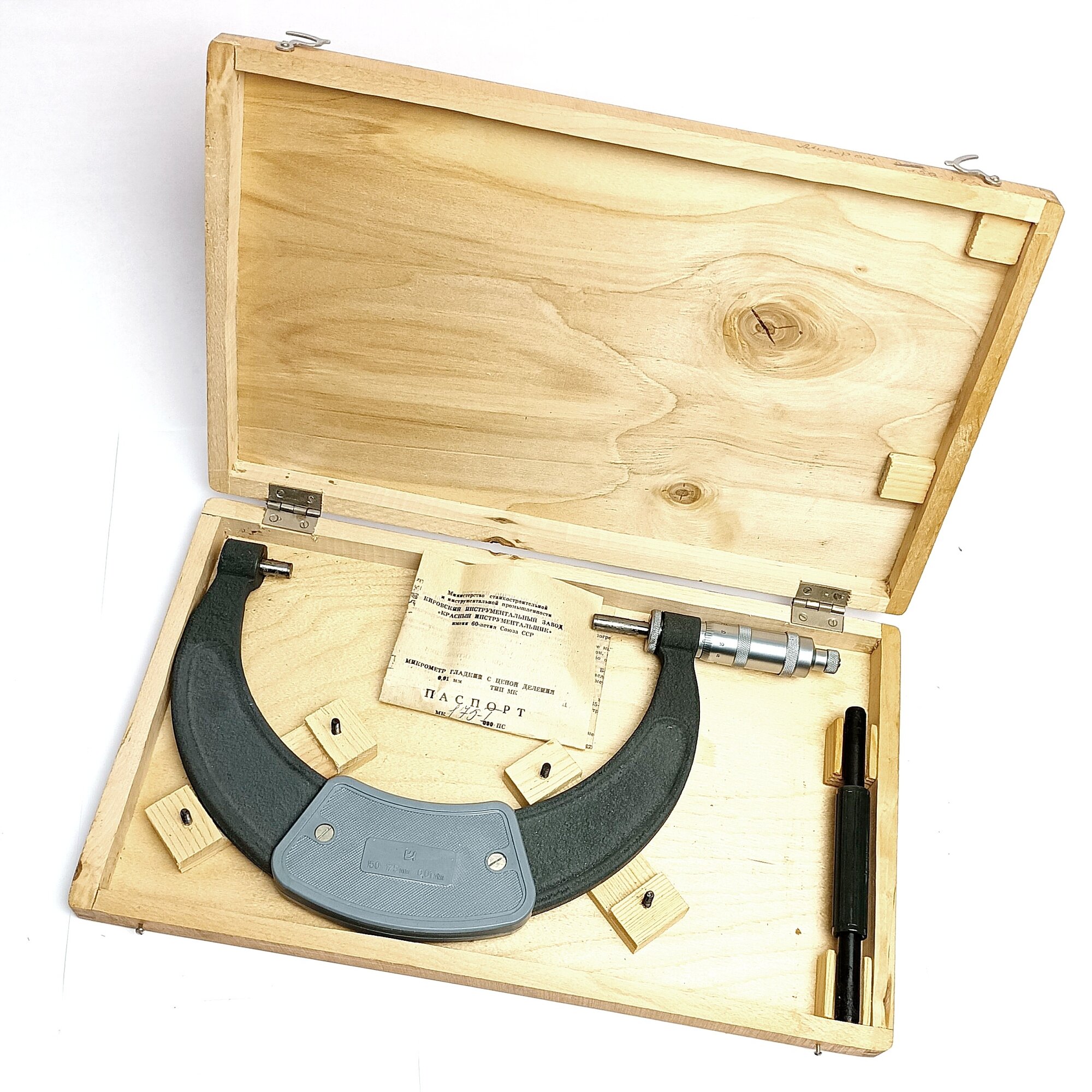 Микрометр Гладкий МК-175 150-175 мм (0,01) т/с Кл-1 "КИ"