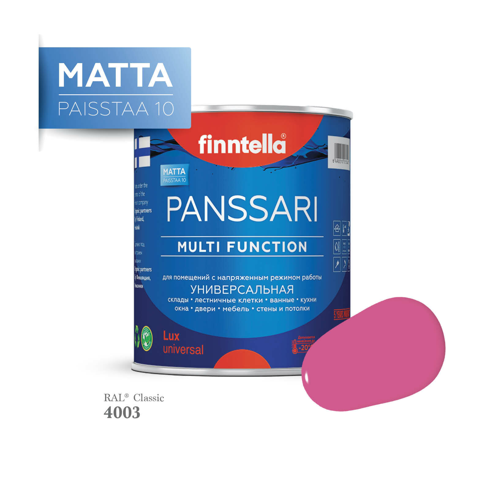 Краска PANSSARI Matta, цвет RAL4003 Вересково-фиолетовый (Heather violet), 0,9л