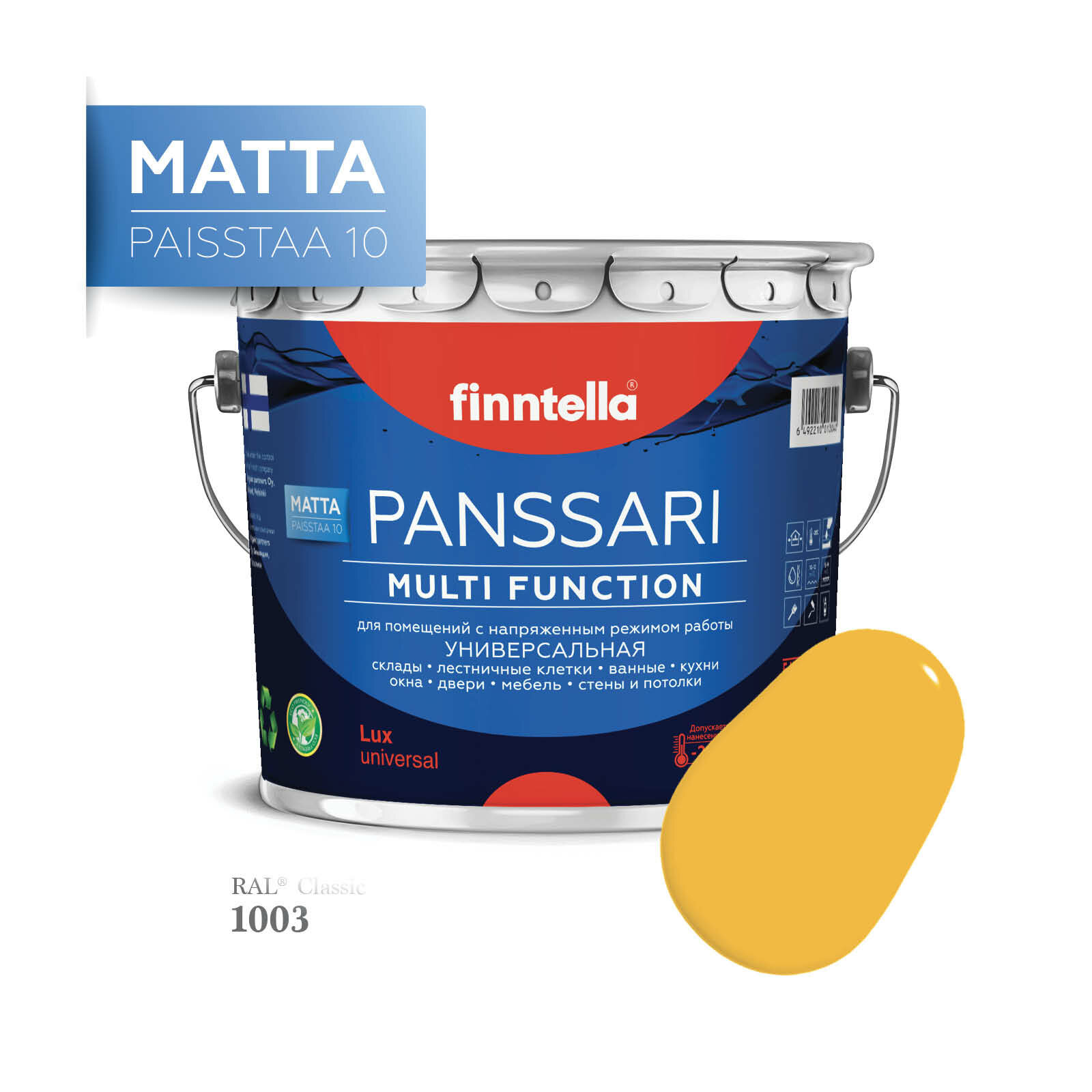 Краска PANSSARI Matta, цвет RAL1003 Сигнальный желтый (Signal yellow), 2,7л