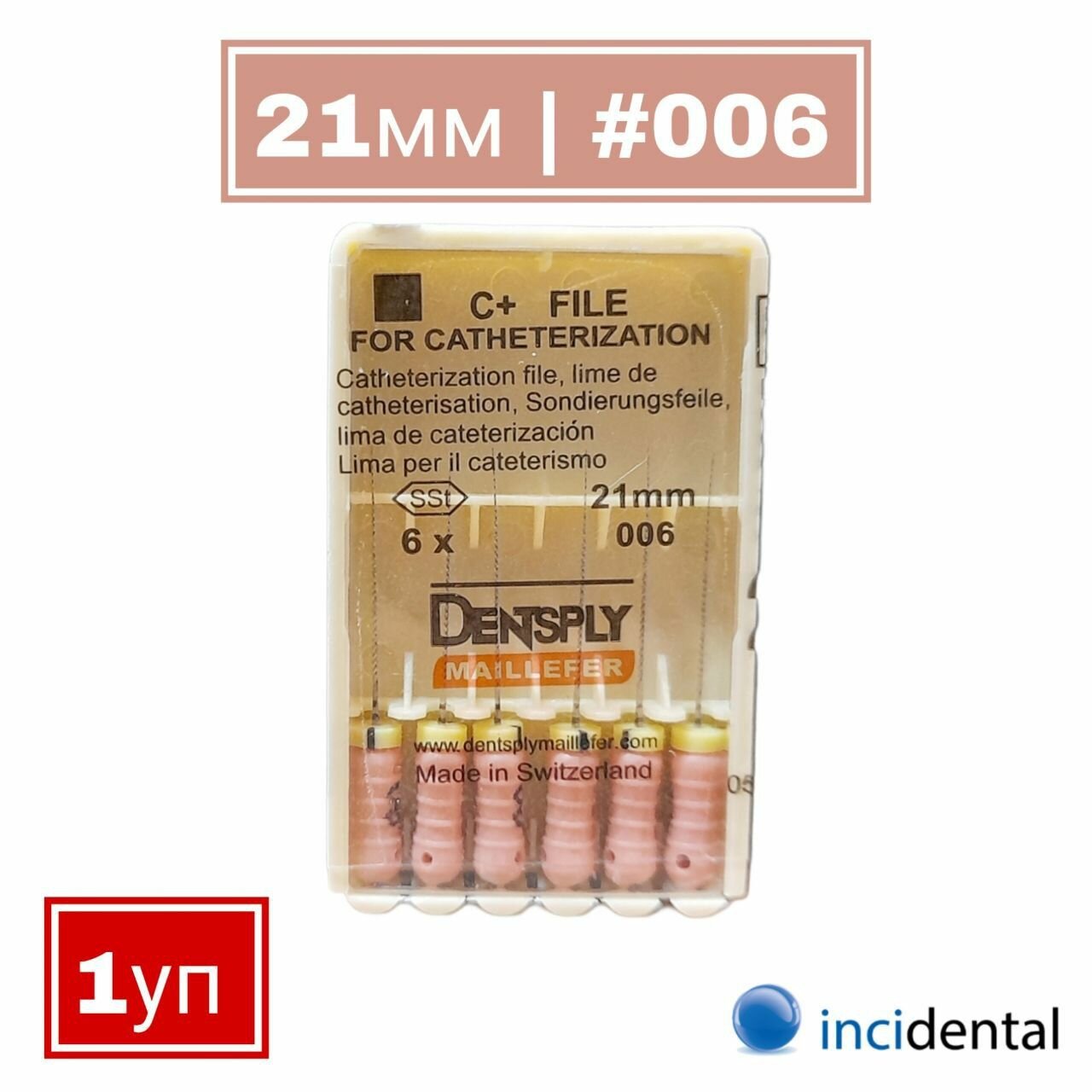 Ц-файл, C+Files Dentsply Maillefer-специальный каналорасширитель ручной, для начального препарирования корневых каналов,№006 ,21ММ(6шт/уп)Incidental
