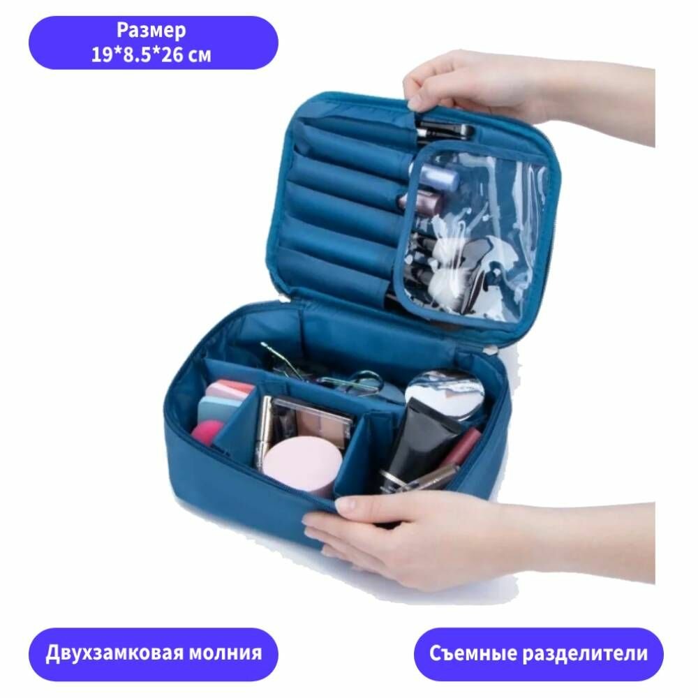 Дорожный органайзер