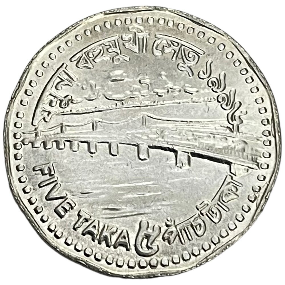 Бангладеш 5 така 1996 г. (Лот №2)