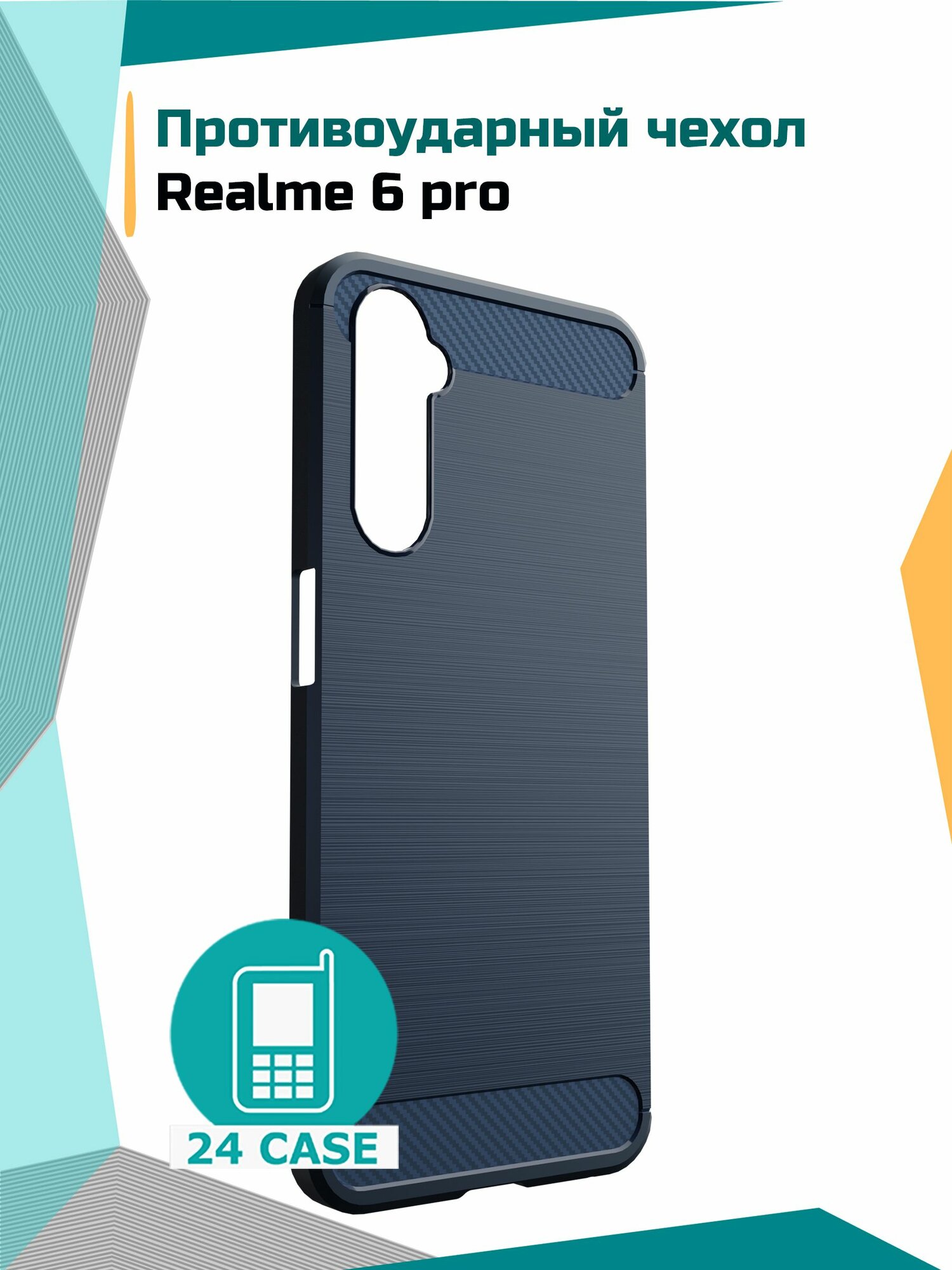 Чехол на Realme 6 Pro / Реалми 6 про противоударный (темно-синий)