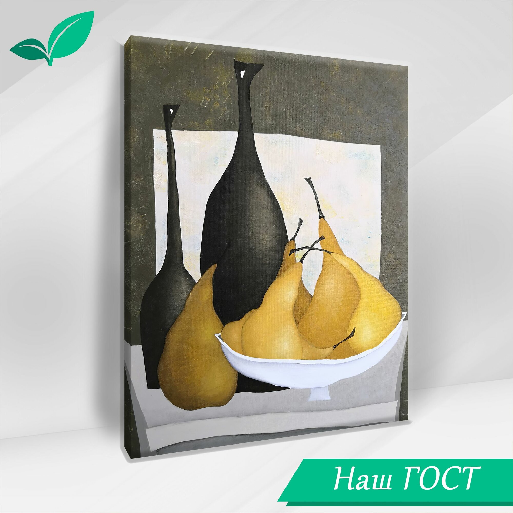 Интерьерная картина "Натюрморт кувшины и груши" 30*40 см