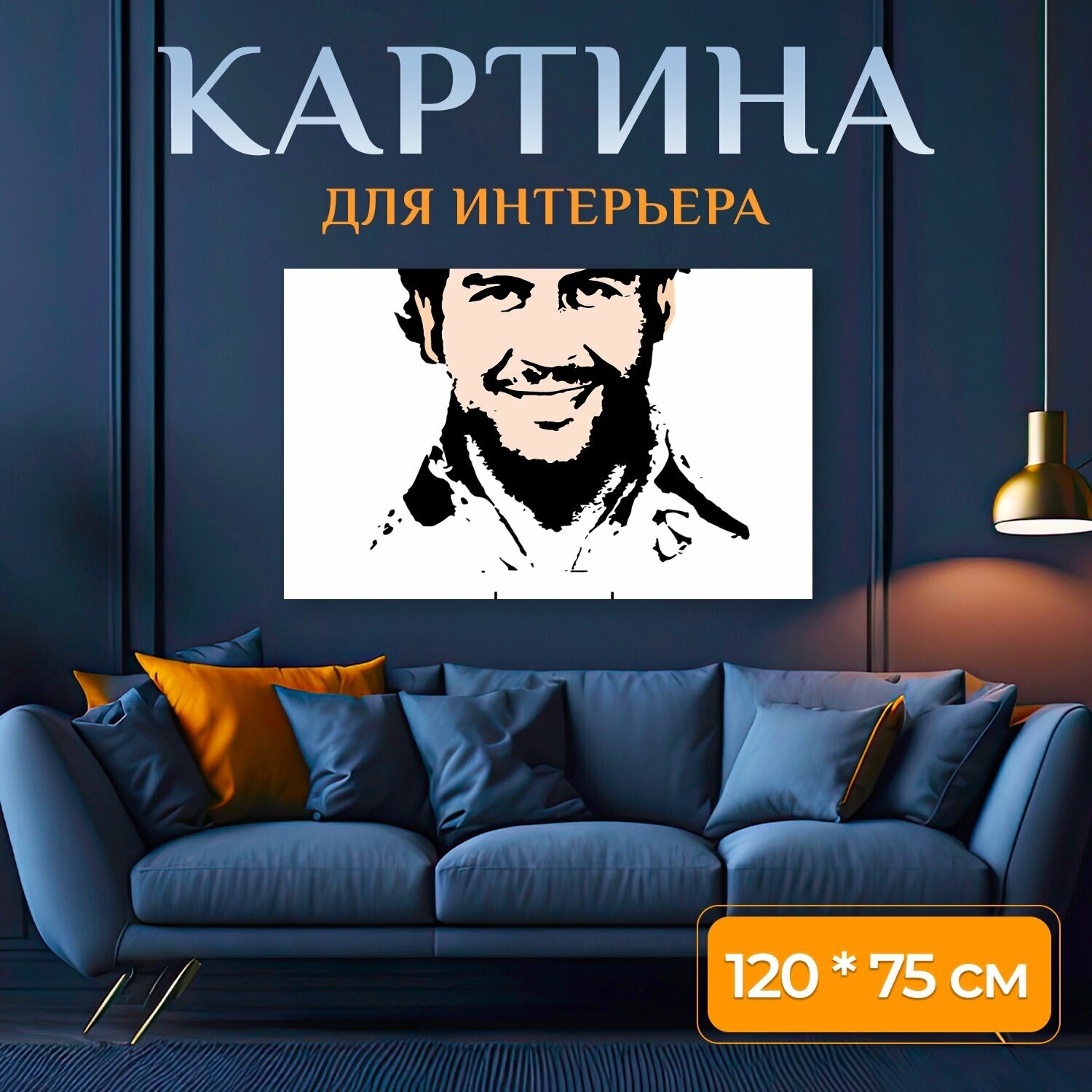 Картина на холсте "Пабло эскобар, графика, дизайн" на подрамнике 120х75 см. для интерьера