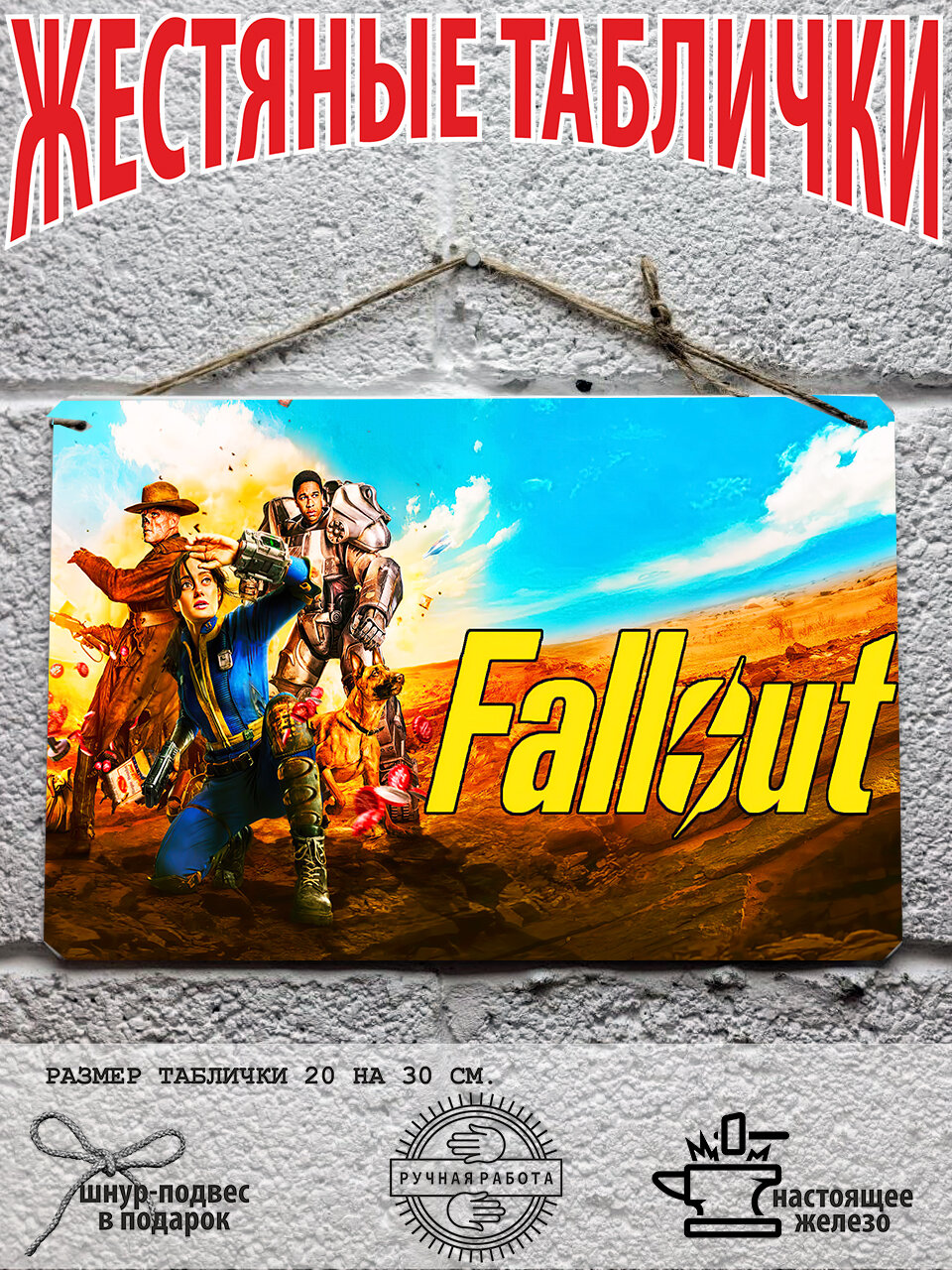 Фоллаут 4 Fallout постер афиша2, готовый подарок