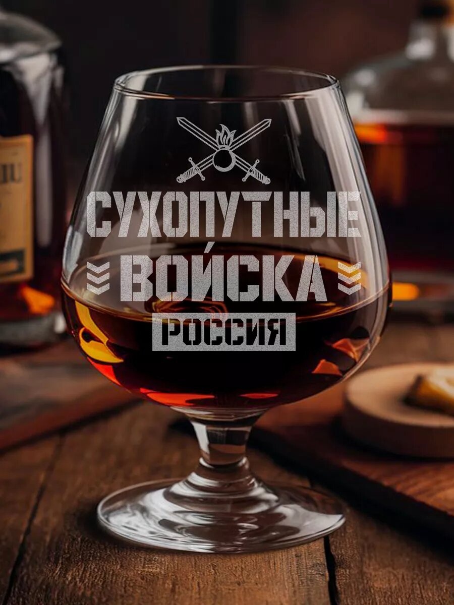Бокал Сухопутные войска России