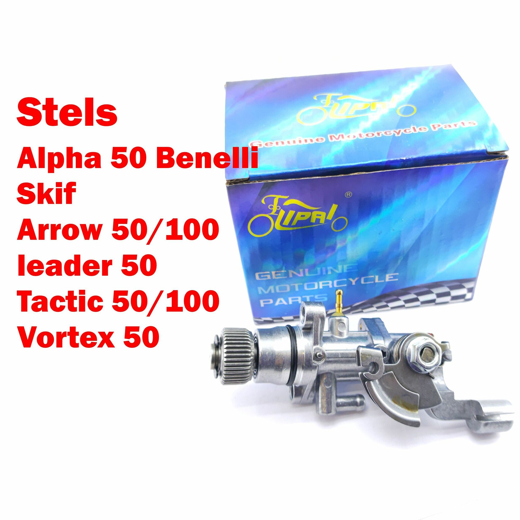 Масляный насос Stels Skif, Arrow, leader, Tactic 50/100