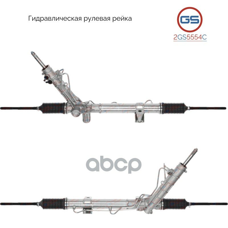 Новая рулевая рейка Nissan Primastar 2001-2010, OPEL Vivaro 2001-, Renault Trafic II 2001- GS арт. 2GS5554C