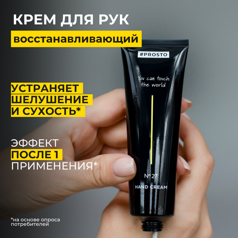 Крем для рук с липидами — купить по низкой цене на Яндекс Маркете
