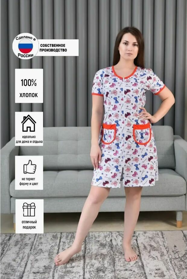 Халат для кормящих мам