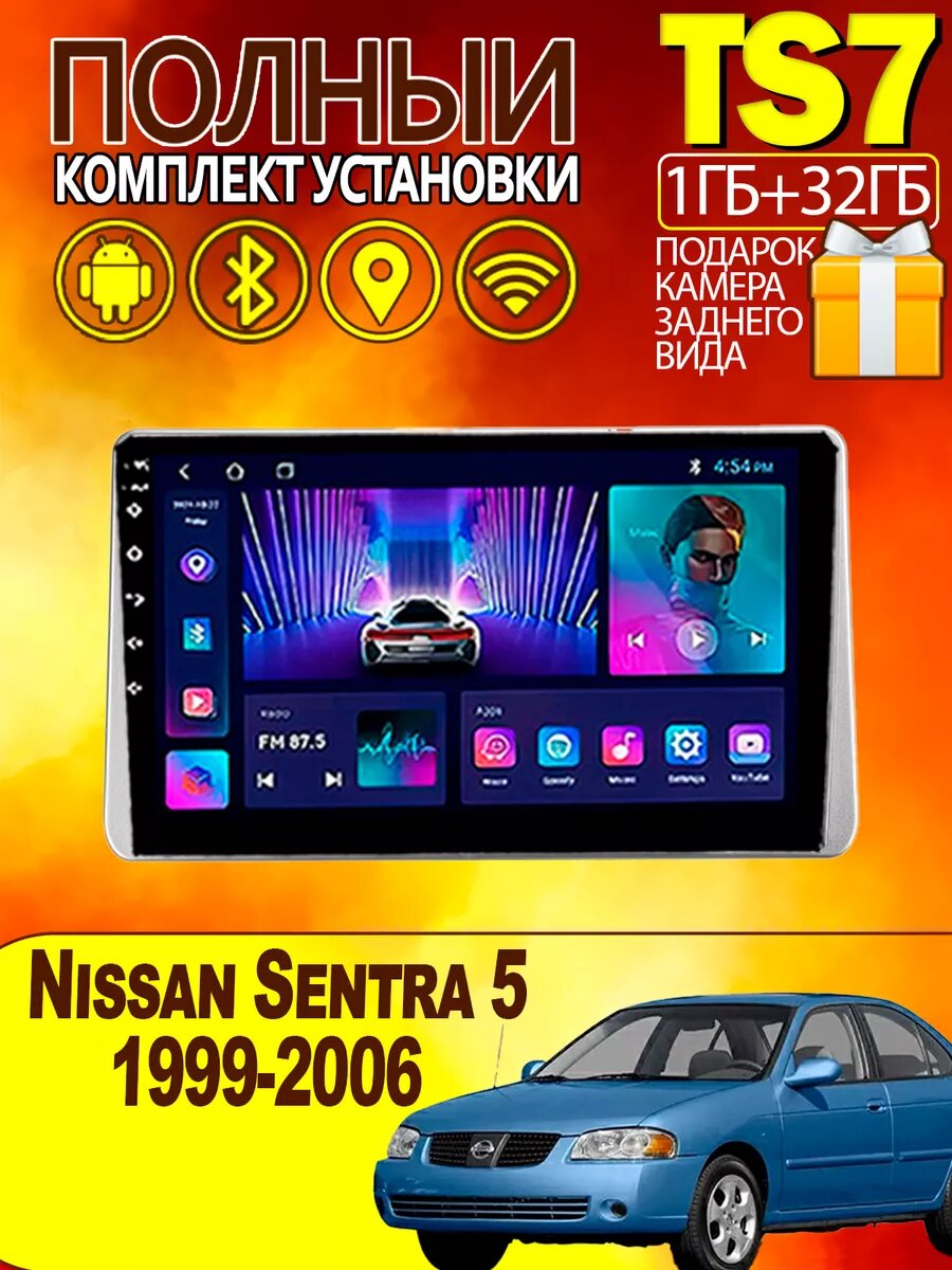Магнитола для Nissan Sentra 5 1999-2006 1-32Gb, Bluetooth, FM/AM, GPS
